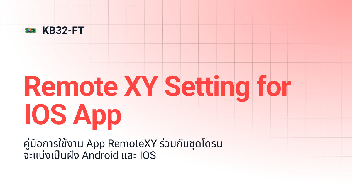 Remote XY Setting for IOS App | KB32-FT